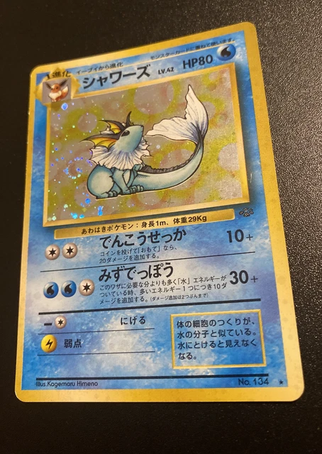 JAPAN POKEMON CARD Vaporeon Holo 1996 Pokemon TCG Jungle Japanese No ...