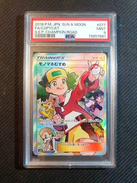 POKÉMON PSA 9 Copycat #157 FA Trainer Champion Road 2019 Japanese Waifu ...
