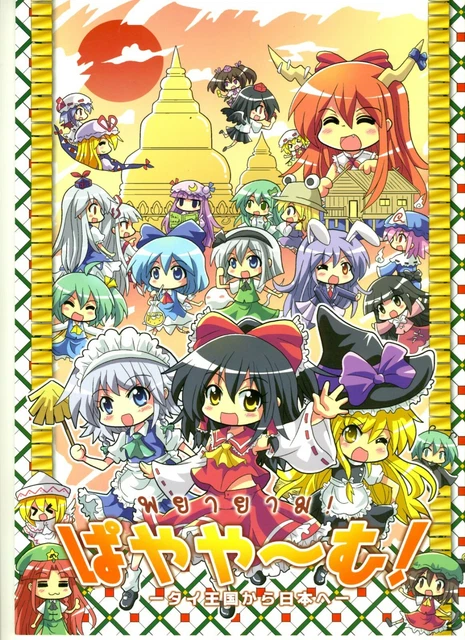 DOUJINSHI JAPAN DOUJINSHI Anime doujin Art book Girl Idol Cosplay manga ...