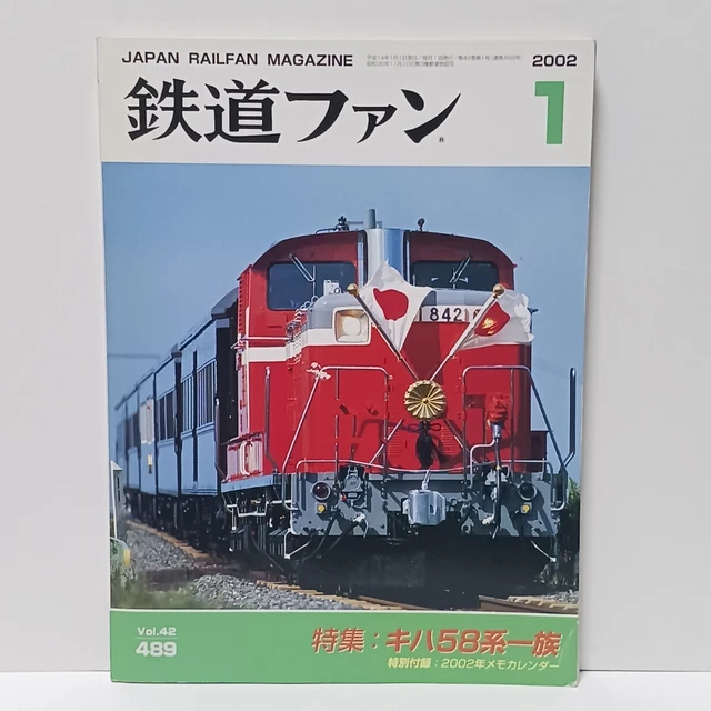 RAILWAY FAN JANUARY 2002 issue No.489 Special feature: Kiha 58 series ...