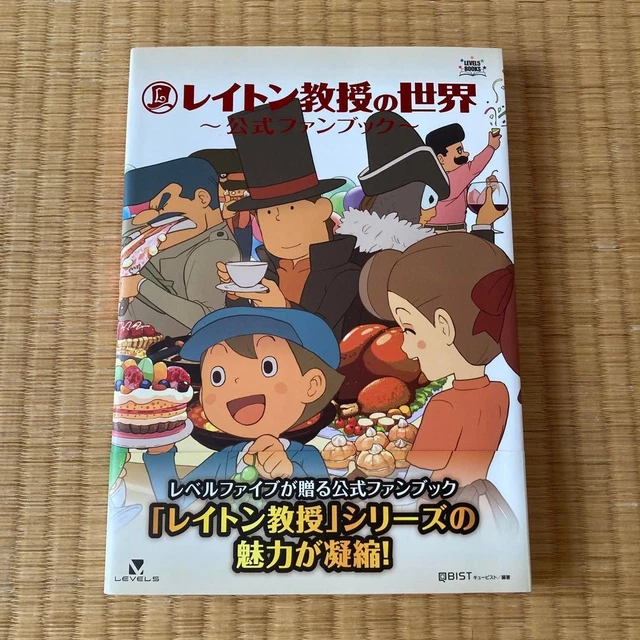 PROFESSOR LAYTON'S WORLD Official Fan Book Puzzle Art Guide £143.56 ...