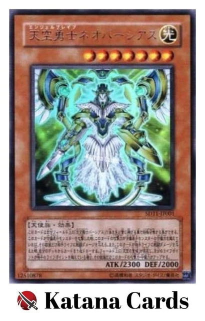 CARTES YUGIOH | Neo-Parshath, le Paladin du Ciel Ultra Rare | SD11 ...