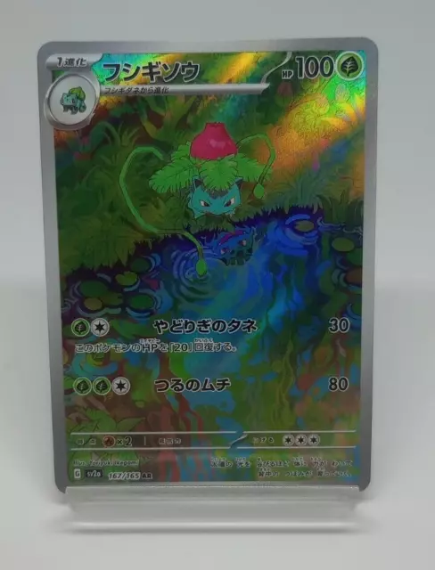 POKEMON CARDS IVYSAUR AR 167/165 Pokemon 151 SV2a Scarlet & Violet NM ... POKEMON CARDS IVYSAUR AR 167/165 Pokemon 151 SV2a Scarlet & Violet NM ...