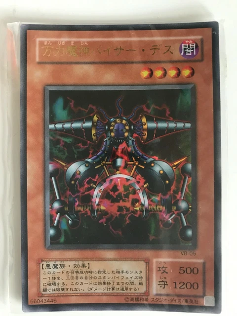YU-GI-OH! VISER DES [VB-05] Shiny - Japanese EUR 3,23 - PicClick FR