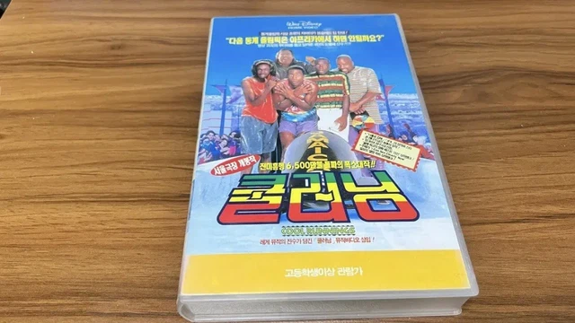 WALT DISNEY: COOL Runnings Korean VHS tape 1993 from South Korea £33.98 ...