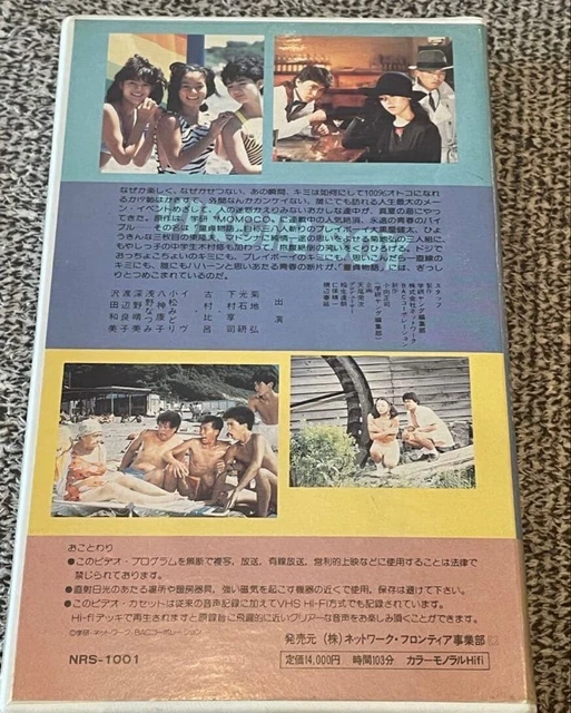 VHS VIRGSTORY KEN Mitsuishi Hiro Furumura Midori Komatsu QK £151.68 ...