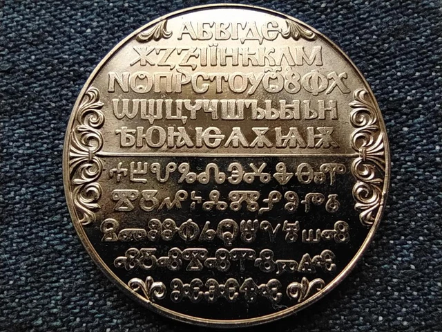 BULGARIA 1300TH ANNIVERSARY of Nationhood Cyrillic alphabet 2 Leva Coin ...