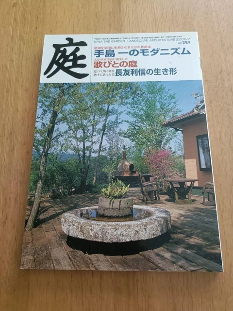 GARDEN VOL.182 JULY 2008 Architectural Materials Research Landscaping ...