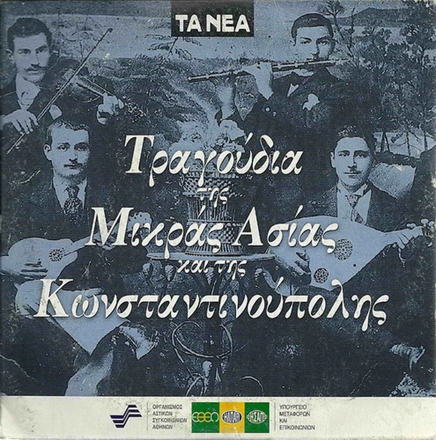 TRAGOUDIA TIS MIKRAS ASIAS KAI TIS KONSTANTINOUPOLIS 12 tracks Greek CD ...