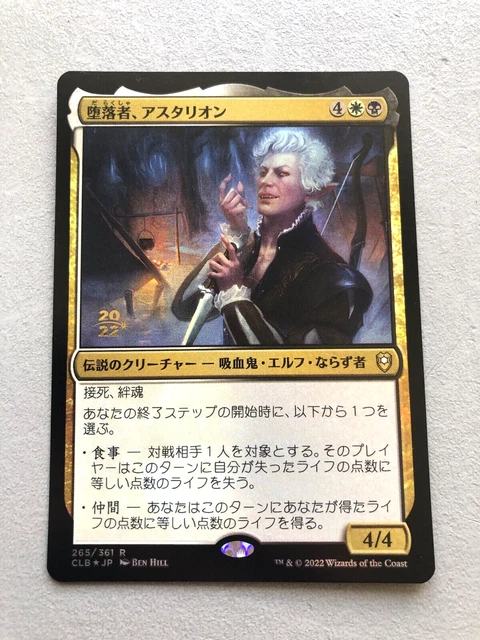 MTG BALDUR'S GATE Astarion Decadent Rarest Version Year Stamp FOIL ...