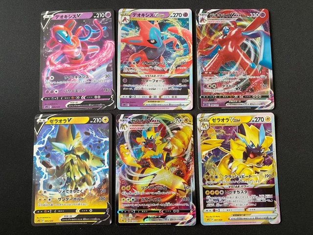 ZERAORA & DEOXYS SET VSTAR VMAX V sPD s11 Pokemon High Class Deck - UK ...