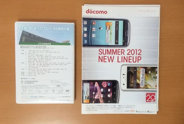 SHOHEI OTANI HANAMBKI East 20Iwate Tournament Digest DVD Program $201. ...