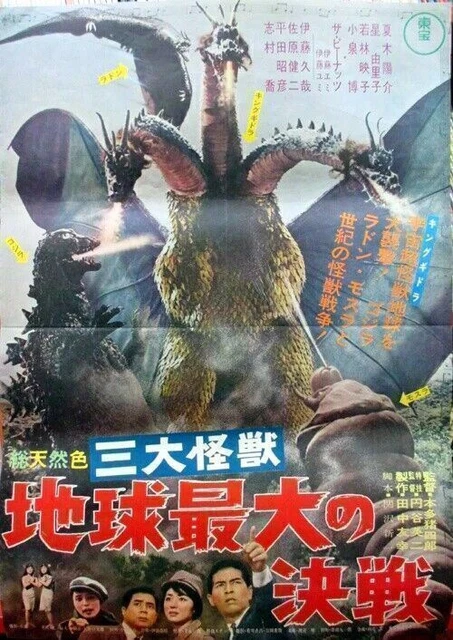 TOHO GODZILLA THREE Great Monsters The Biggest Battle on Earth Movie ...