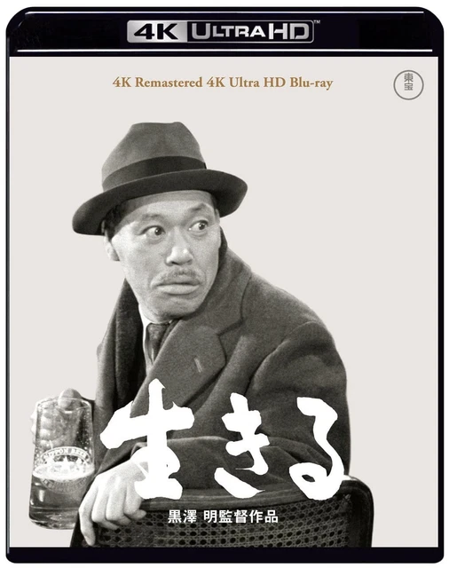 AKIRA KUROSAWA IKIRU Living 4K Remaster Ultra HD Blu-ray Region free ...