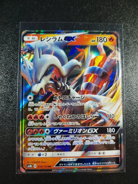 CARTE POKÉMON JAPONAISE Reshiram GX 018/150 SM8b GX ultra brillante EUR ...