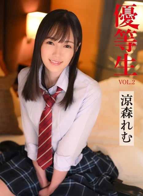 REMU SUZUMORI PHOTO Book: Honor Student Vol.02 (Paperback) EUR 37,55 ...