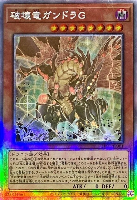 LEDE-JP001 GEAS GANDORA the Dragon of Destruction Ghost Rare/Japanese/Yu-Gi-Oh! EUR 18,69 ...