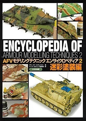 AFV MODELING TECHNIQUE Encyclopedia 2 Camouflage Painting Book from ...