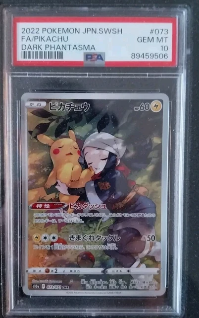 FA PIKACHU 073/071 Pokemon SWSH Dark Phantasma 2022 Japanese GEM MINT ...