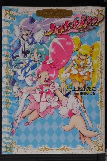 JAPON PRETTY CURE manga : HeartCatch PreCure ! Jolie collection de ...