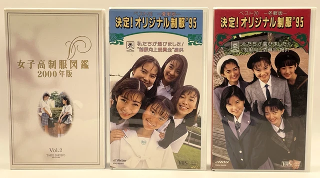 JAPAN RARE VHS Set of 3 / Seifuku Kojo Inkai / Japan Idol / 3 VHS ...