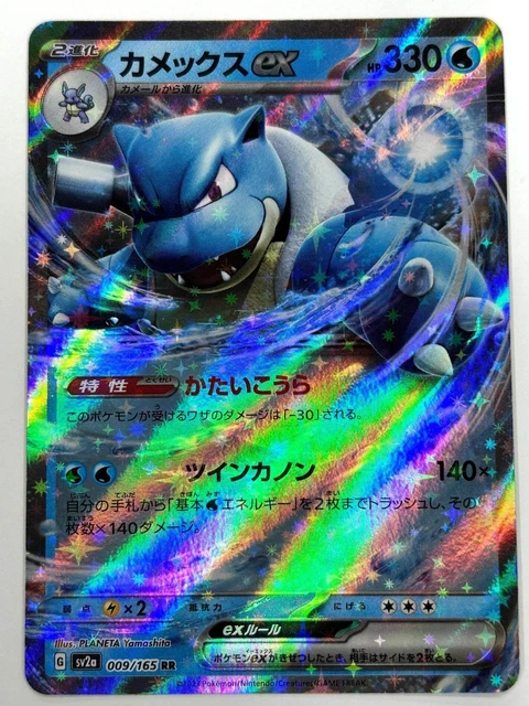 POKEMON CARD BLASTOISE ex RR 009/165 SV2a Pokémon Card 151 JAPAN $7.11 - PicClick AU