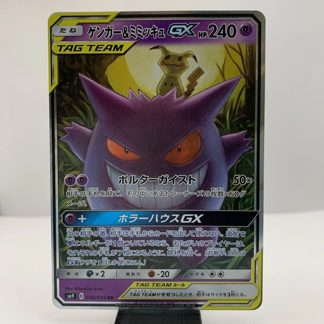 BOLT TAG NUOVO Gengar & Mimikyu GX RR 038/095 SM9 - Carta Pokémon Giapponese EUR 21,06 - PicClick IT