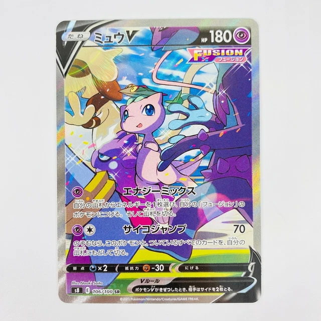 MEW V SR SA 106/100 S8 Fusion Arts - Pokemon Card Japanese $243.33 - PicClick AU