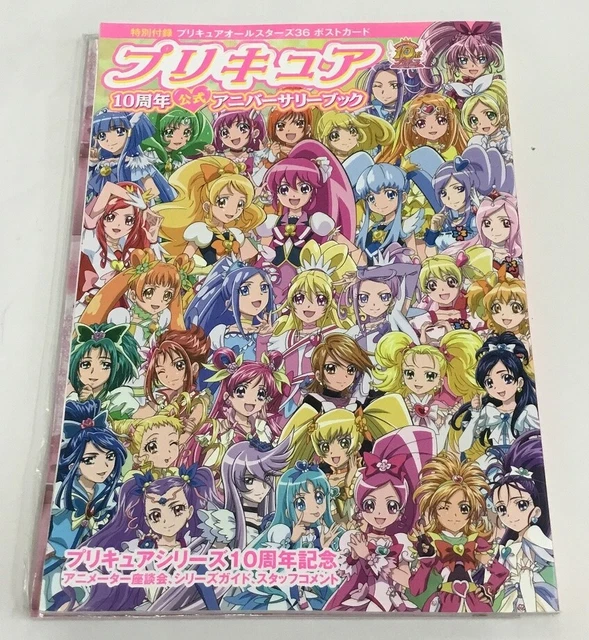 PRECURE 10TH ANNIVERSARY Book Special Appendix All Stars 36 Fanbook 7k ...