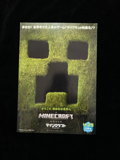 MINECRAFT 2025 FILM - Mini Poster Japanese Chirashi - Jack Black Jason ...