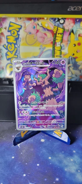 HOP’S TREVENANT 204/193 Pokémon Japanese Mega Dream ex NM/Mint £3.83 ...