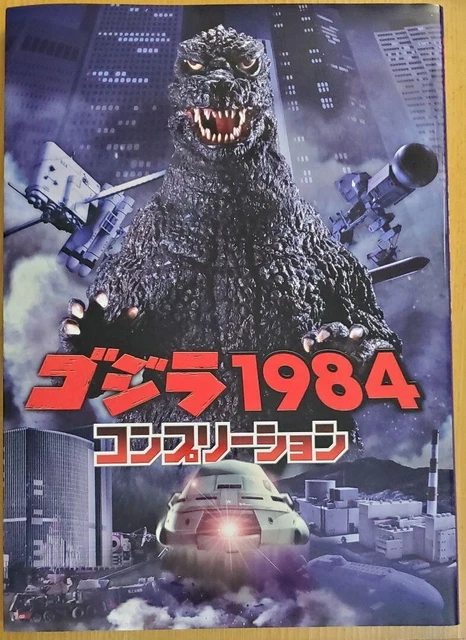THE RETURN OF Godzilla 1984 COMPLETION Art Book Japan Kaiju ...
