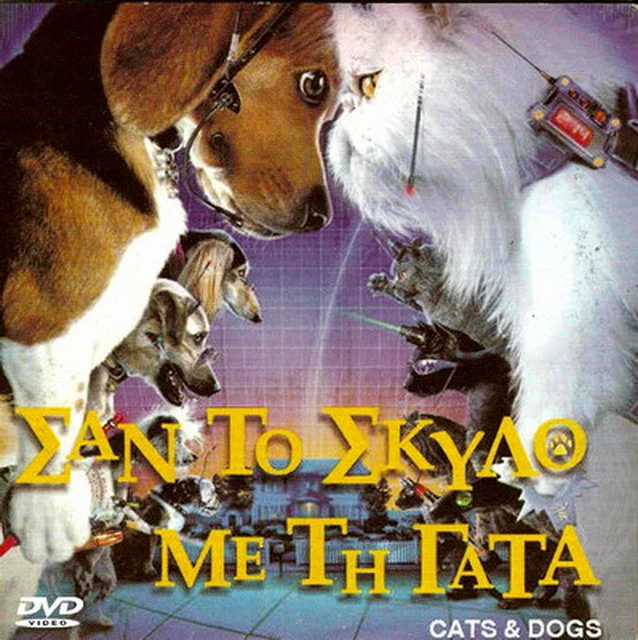 CATS & DOGS (Jeff Goldblum, Elizabeth Perkins, Miriam Margolyes) Region ...