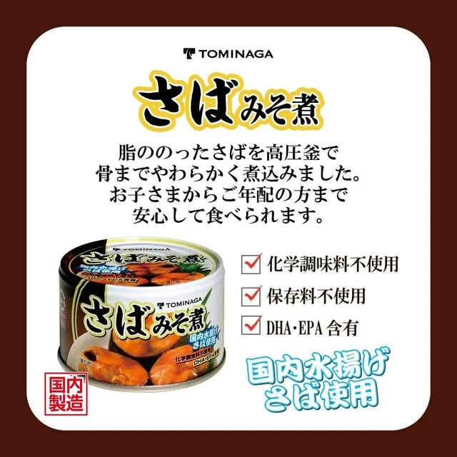 MACKEREL BOILED MISO canned 150g x 6 pieces Emergency food - Made in ...