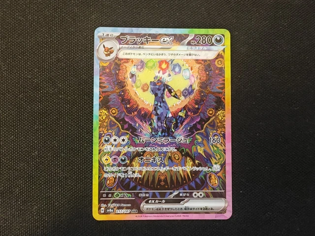 NACHTARA EX SAR 217/187 SV8a Terastal Festival Pokémon Umbreon ...
