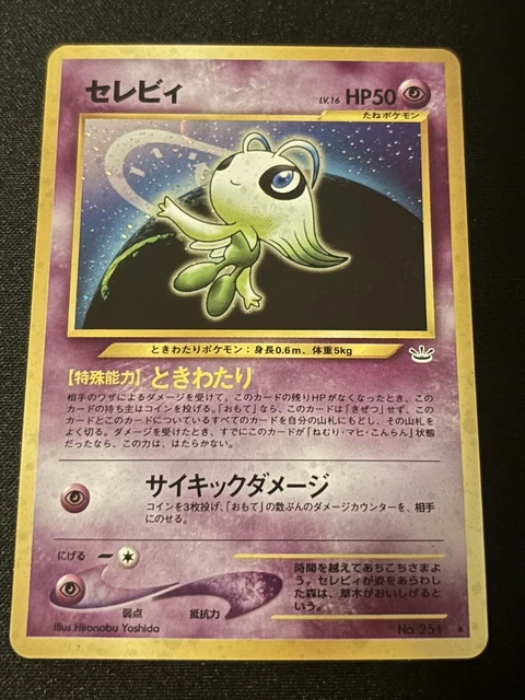 CELEBI NO. 251 - Pokemon Card Japanese Neo Revelation Holo Rare $40.00 ...