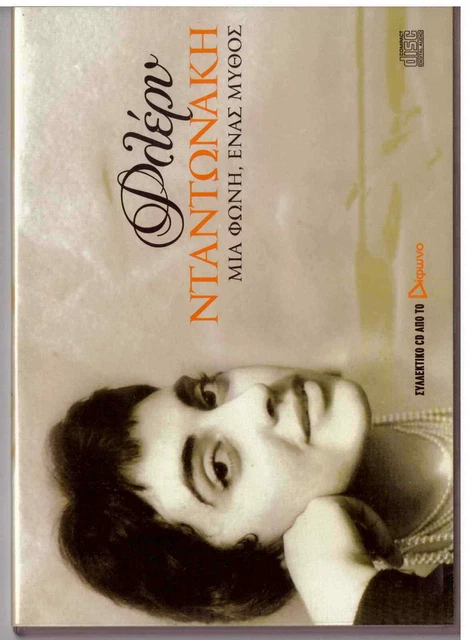 FLERI DANDONAKI (MIA Foni Enas Mythos) [CD] EUR 12,74 - PicClick DE