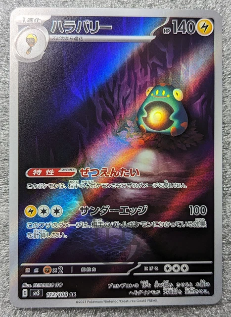 POKEMON 2023 RULER of the Black Flame sv3 - Bellibolt 112/108 AR Card - NM Mint EUR 2,92 ...