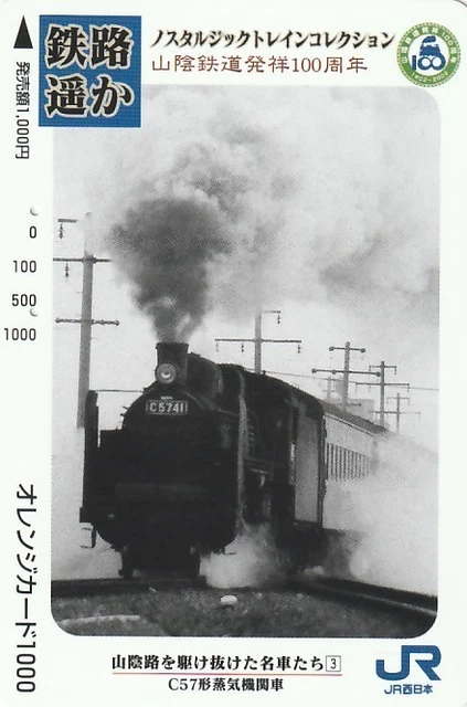 EISENBAHN/DAMPFLOK/TRAIN/STEAM TRAIN/LOKOMOTIVE/ZUG/BAHN - TK Japan ...