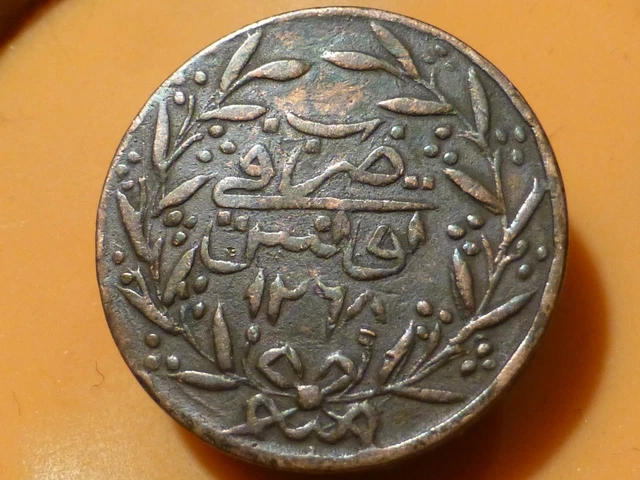 TUNISIE - 3 Nasri - Sultan Abdul Mejid - Ah 1268 (1852) - Rare ! EUR 5 ...