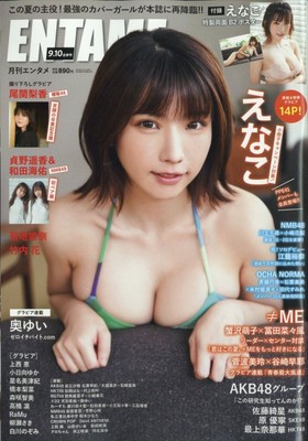 ENTAME OCTOBER 2022 w/Poster Enako Gravure magazine £17.13 - PicClick UK