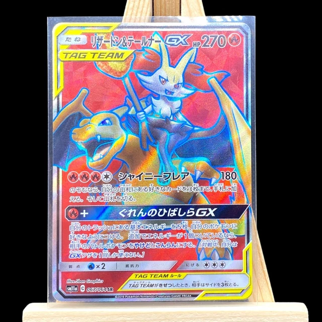 POKEMON GLURAK TAG TEAM GX Charizard Braixen GX Sr 067/064 SM11a Holo Mint £63.43 - PicClick UK