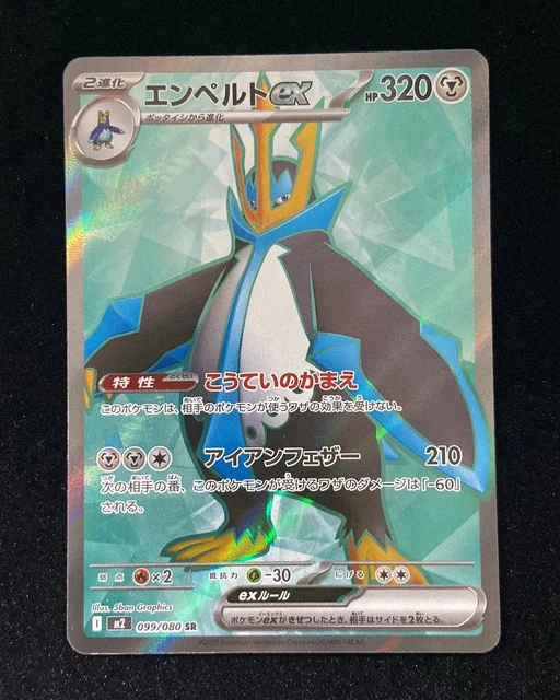 2025 POKEMON JAPANESE Inferno X MEGA M2 099/080 SR Empoleon ex J6 #2 £2.44 - PicClick UK