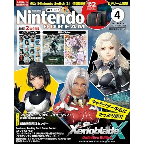 NINTENDODREAM APR 2025 Game Magazine Switch 2 Xenoblade Cross ...