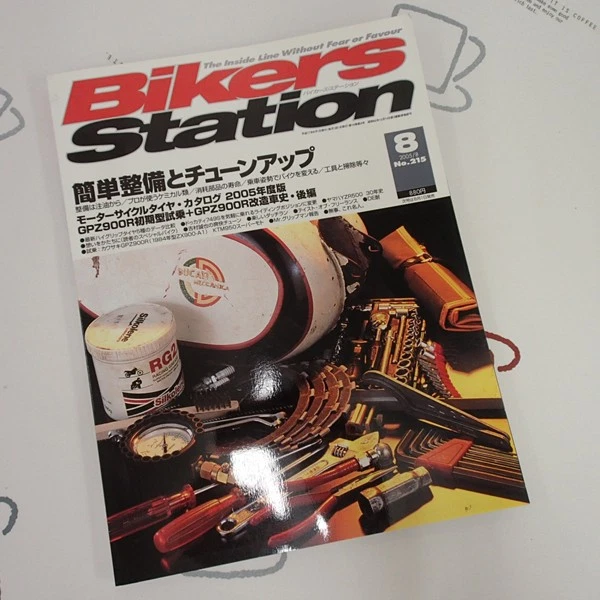 BIKERSSTATION BIKERS STATION August 2005 No. 215 Easy Maintenance and ...