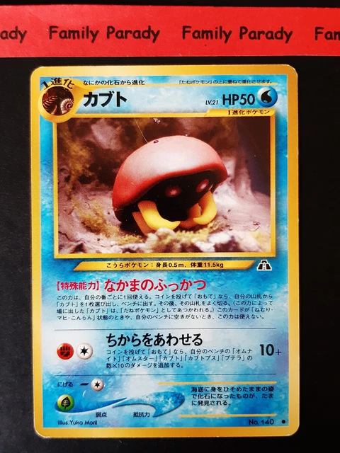 KABUTO NO. 140 Carte Pokemon Neo Discovery Japanese EUR 2,50 - PicClick FR