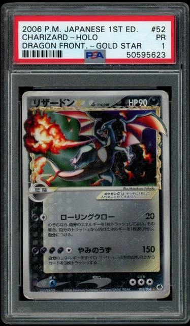 2006 PSA 1 Gold Star Charizard EX Dragon Frontier Japanese Pokemon Card ...