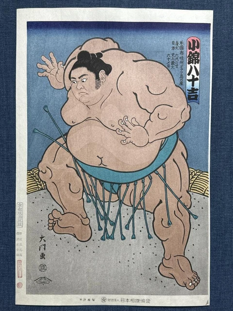 SUMO NISHIKI-E DAIMON Kinoshita Xilografia Ozeki Konishiki Yasokichi ...