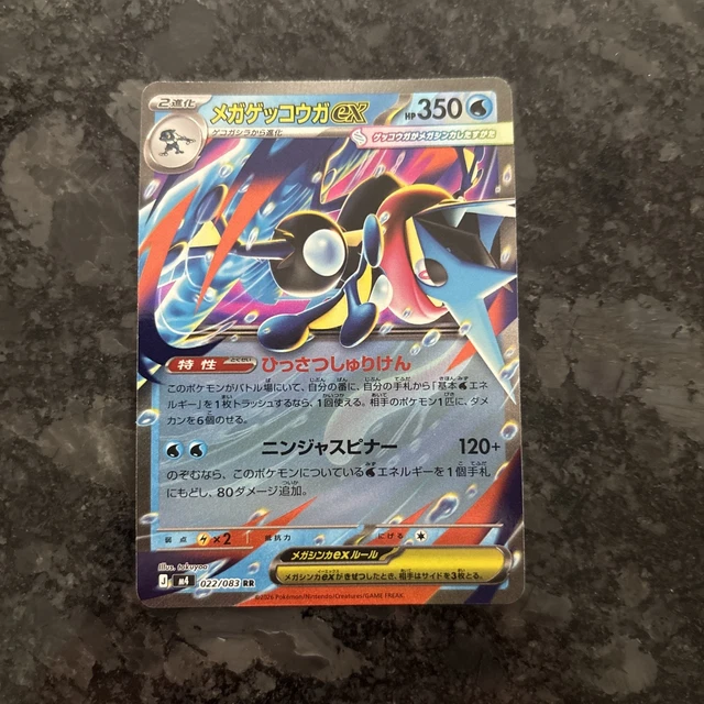 POKÉMON TCG MEGA Greninja Ex 022/083 Double Rare Ninja Spinner Japanese ...