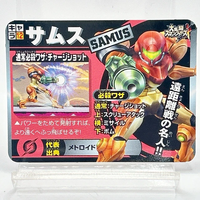 SUPER SMASH BROS Samus TCG Promo Card Corocoro Comic Japan Nintendo ...